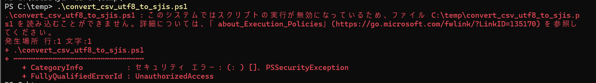 UTF-8をShift_JISへ！PowerShellを使った一括変換手順 - ごりらSEのバナナタイム