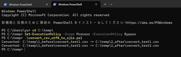 UTF-8をShift_JISへ！PowerShellを使った一括変換手順 - ごりらSEのバナナタイム